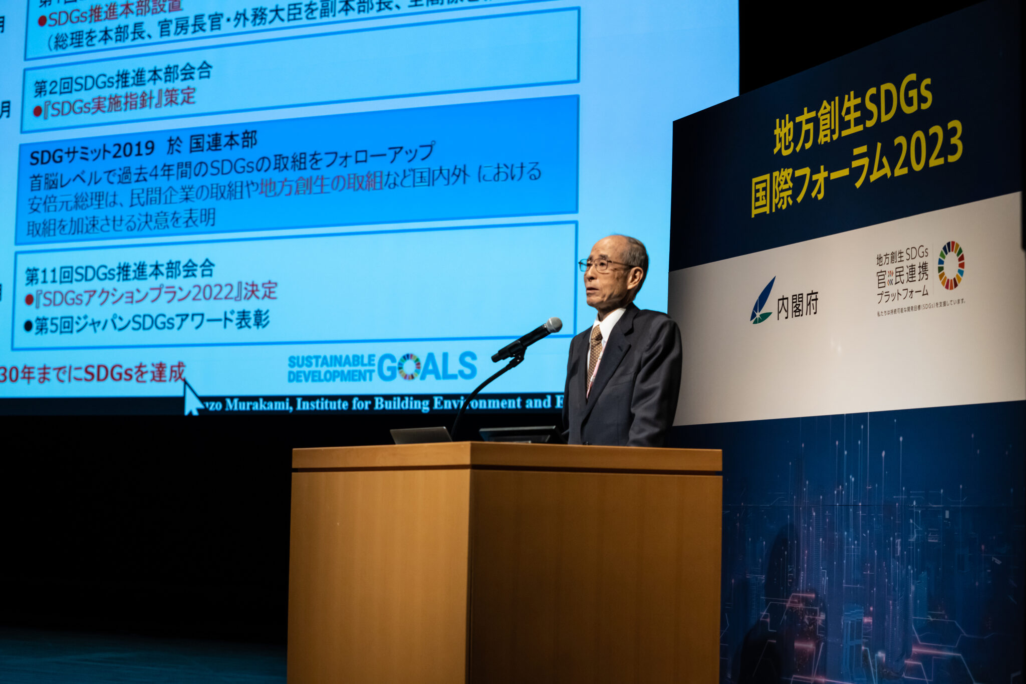 地方創生SDGs、垣間見える行政と企業の「本気」Part1 – 地方創生SDGs国際フォーラム2023 SDGs特集記事｜リンクウィズSDGs