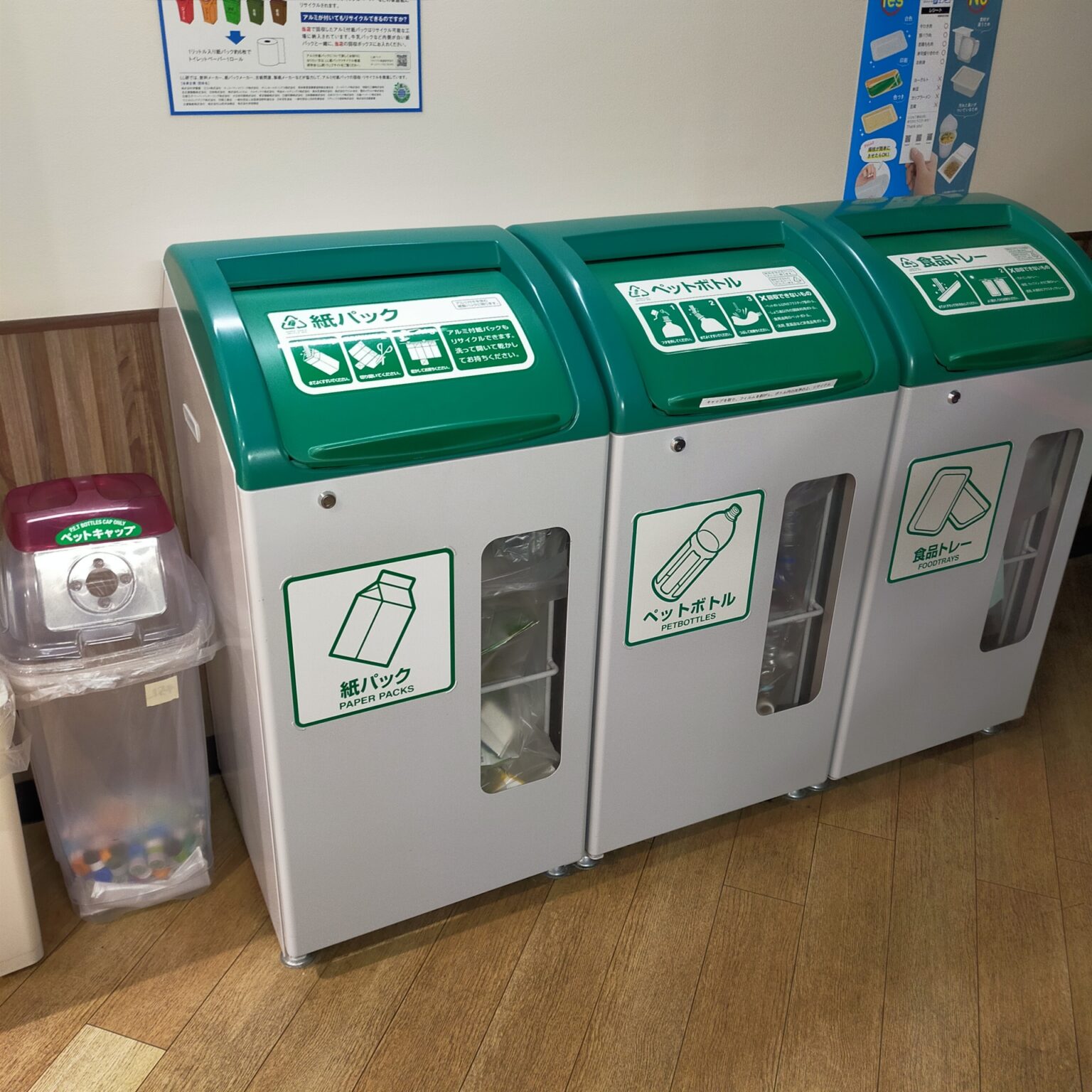 リサイクルでポイントを貯めよう！ポイントが貯まるリサイクル回収【2025年】 – いますぐできる身近なSDGs｜リンクウィズSDGs