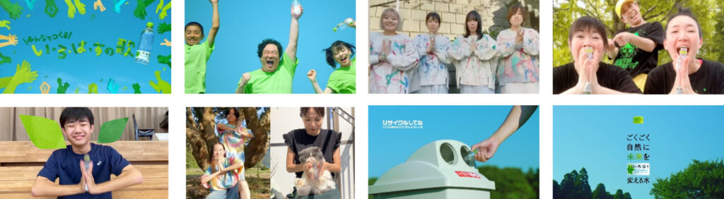 岡崎体育さんが熱唱！「い･ろ･は･す」のペットボトルをたたむCMが公開中 – SDGsニュース｜リンクウィズSDGs